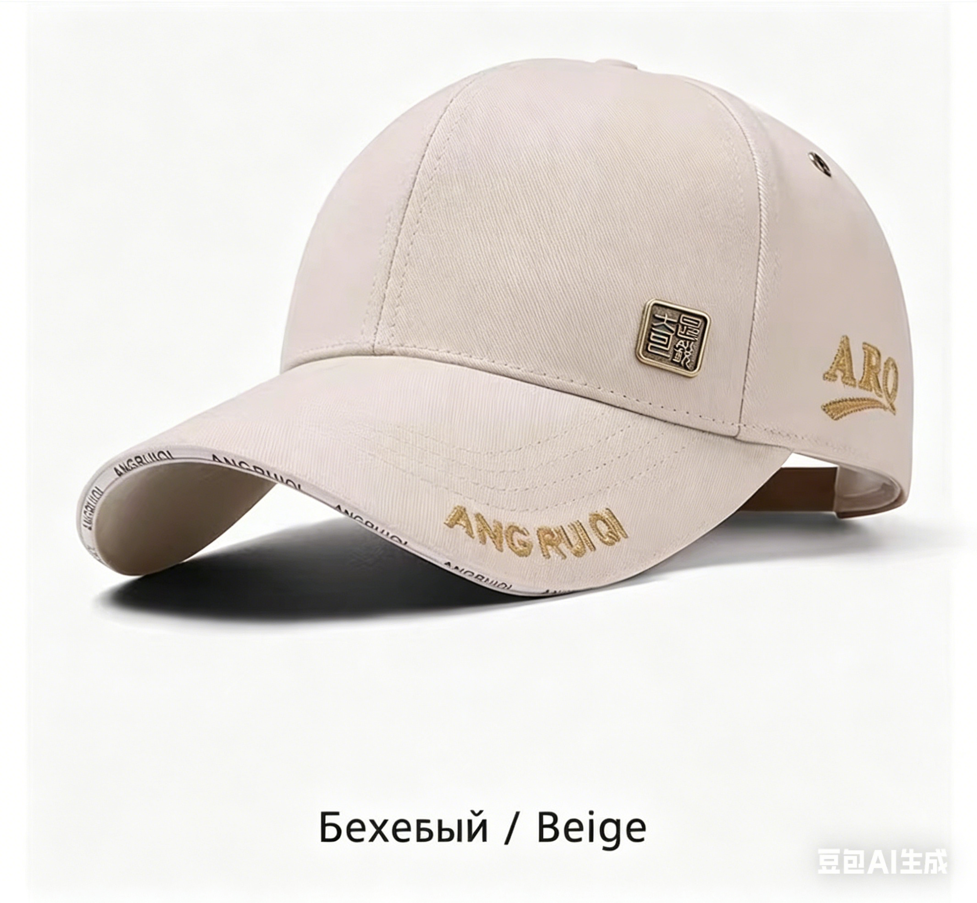 Кепка-бейсболка ARQ, унисекс, хлопок/полиэстер, бежевая, регулируемая