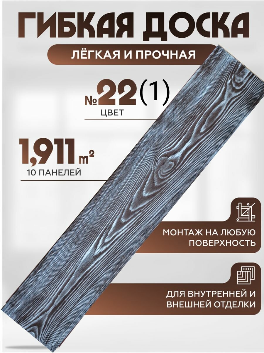 Гибкая доска