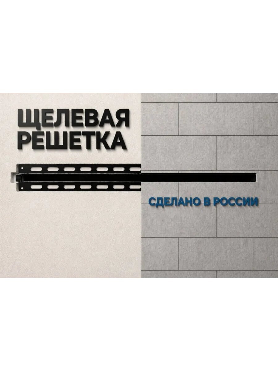 Теневая решетка 500х15 Черная металлическая производство Россия
