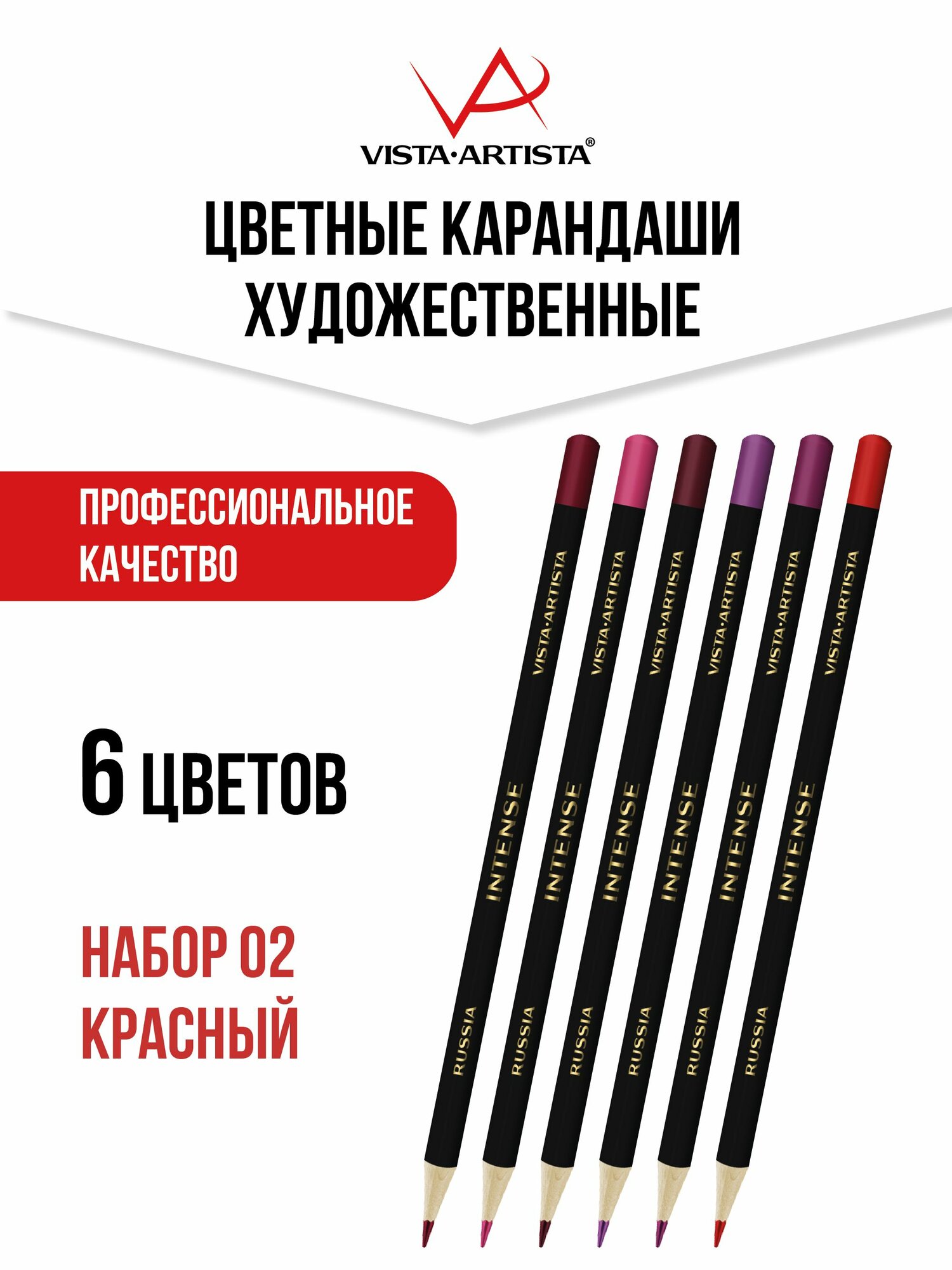 Набор цветных карандашей "VISTA-ARTISTA" "INTENSE" VICP-06 "оттенки" 6 цв. 02 Красные