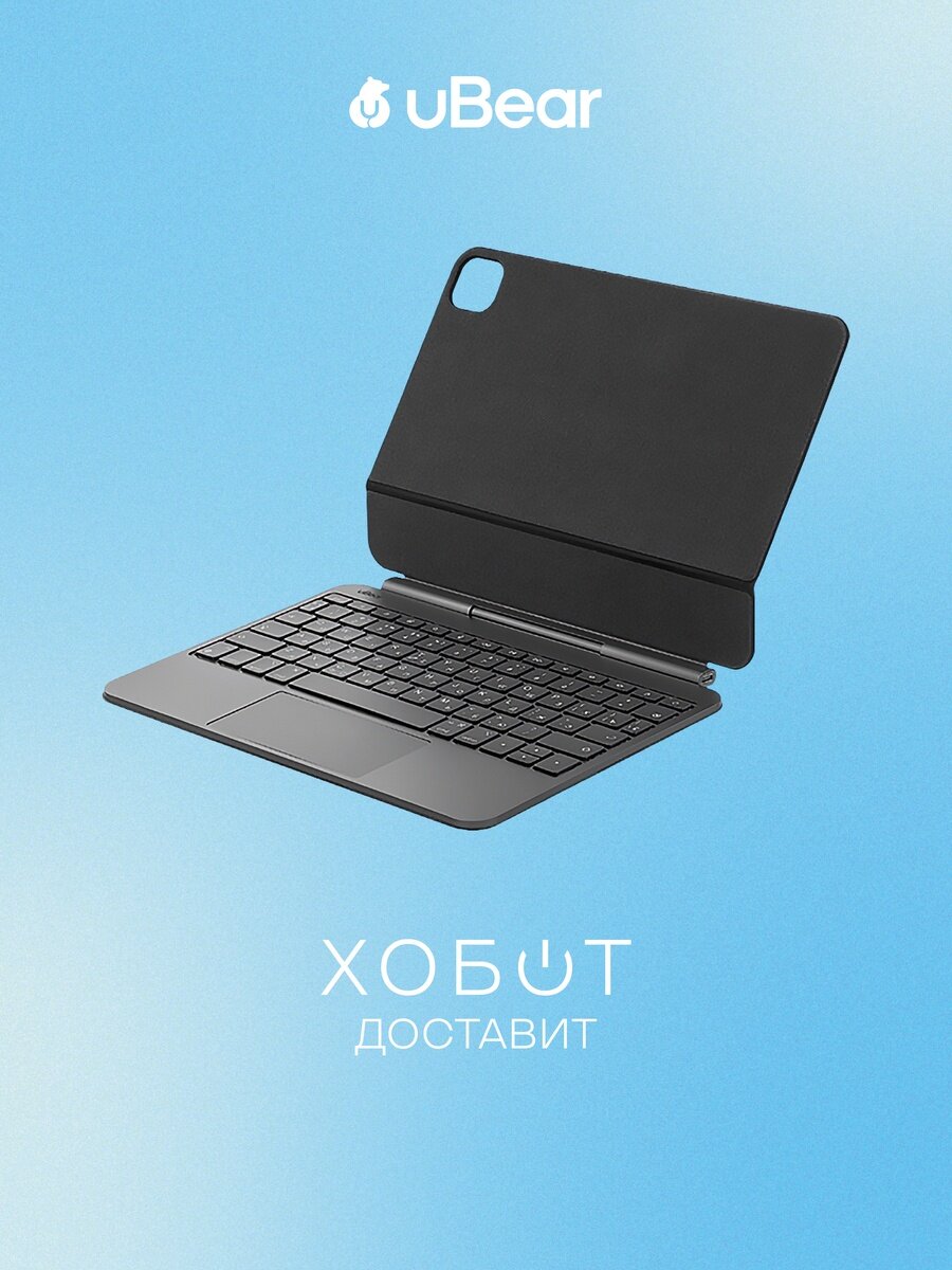 Чехол-клавиатура uBear FlexKey для iPad Pro 11 2024 чёрный (KB02BL11FK-IP24)