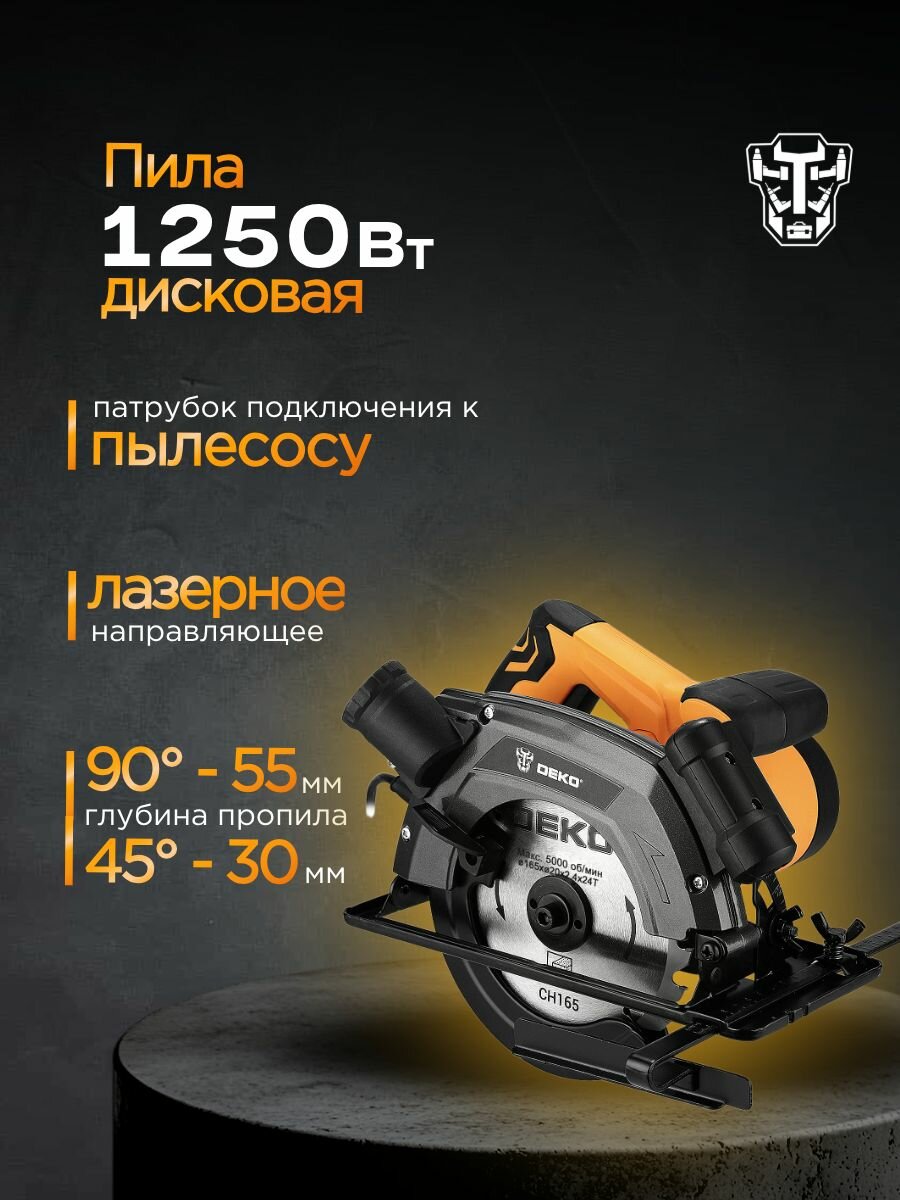 Дисковая (циркулярная) пила DEKO CS1250-DDR, 1250Вт, 165мм диск