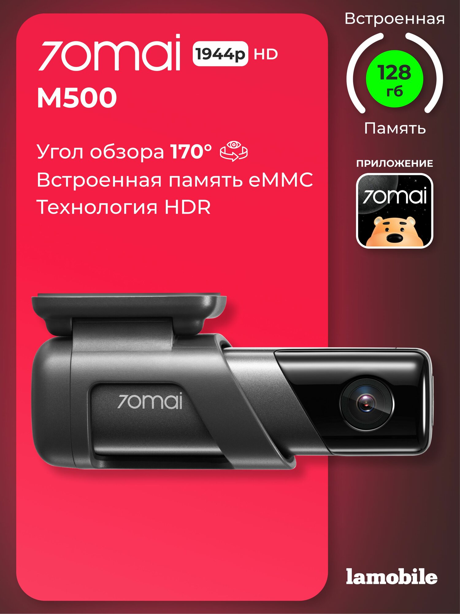 Видеорегистратор 70mai Dash Cam M500 128G (Black)
