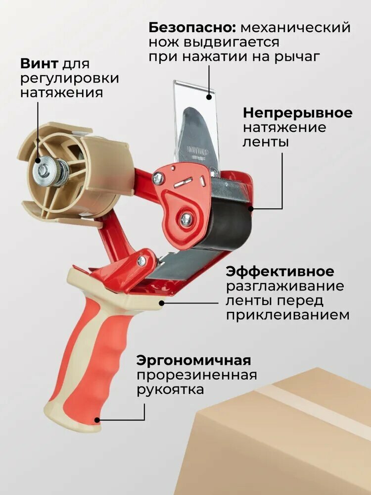Диспенсер для скотча Attache Selection, до 50 мм, канцелярский, пистолет для клейкой ленты