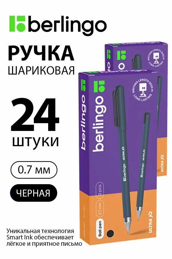 Набор 24 шт. - Ручка шариковая Berlingo "Ultra X2" черная, 0,7 мм, игольчатый стержень CBp_07282
