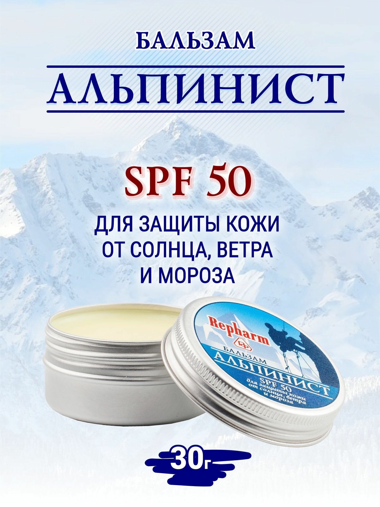 Бальзам альпинист SPF 50, 30 гр