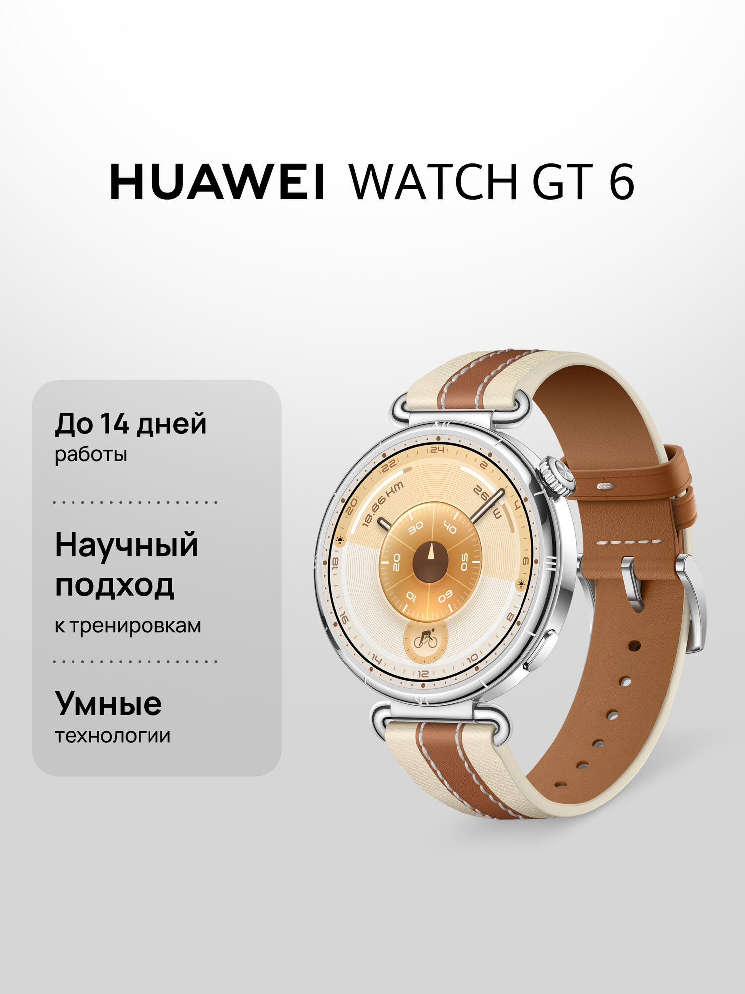 Смарт часы HUAWEI WATCH GT 6 41 мм Коричневый, AMOLED экран 1,32'