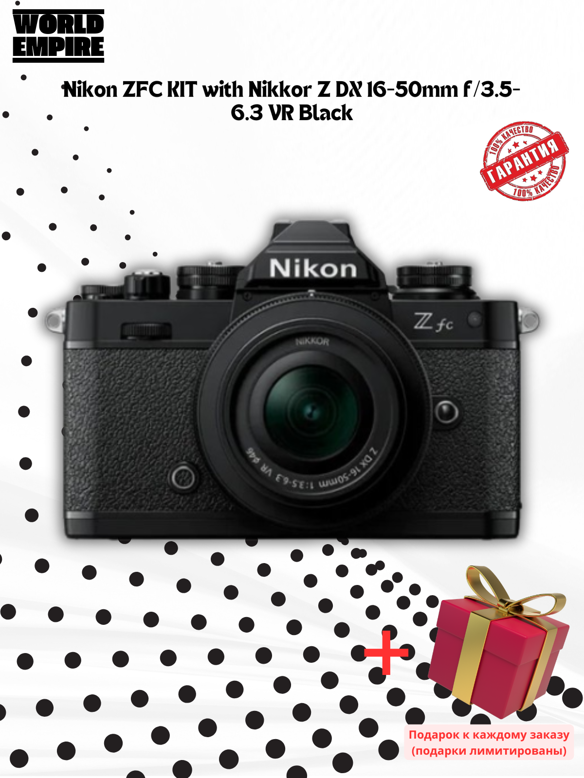 Фотоаппарат Nikon ZFC KIT with Nikkor Z DX 16-50mm f/3.5-6.3 VR BLACK