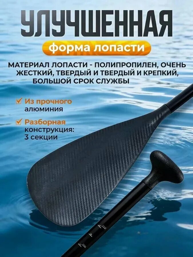 Весло для SUP-доски — фото 1