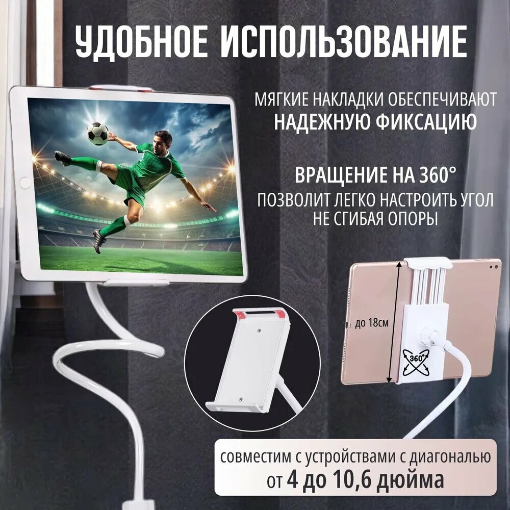 Подставка для планшета — фото 1