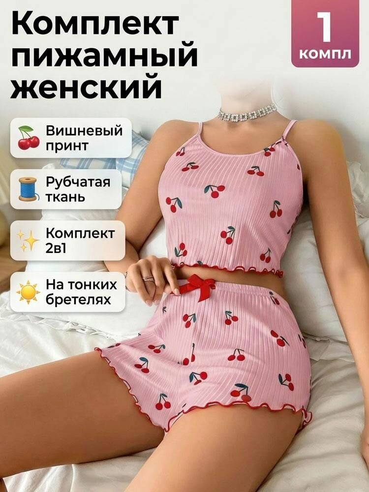 Пижама Базовая коллекция