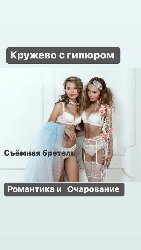 Комплект нижнего белья