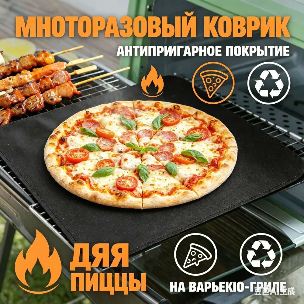 Коврик для приготовлениях 40 см