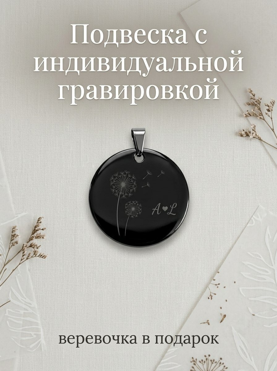 Подвеска