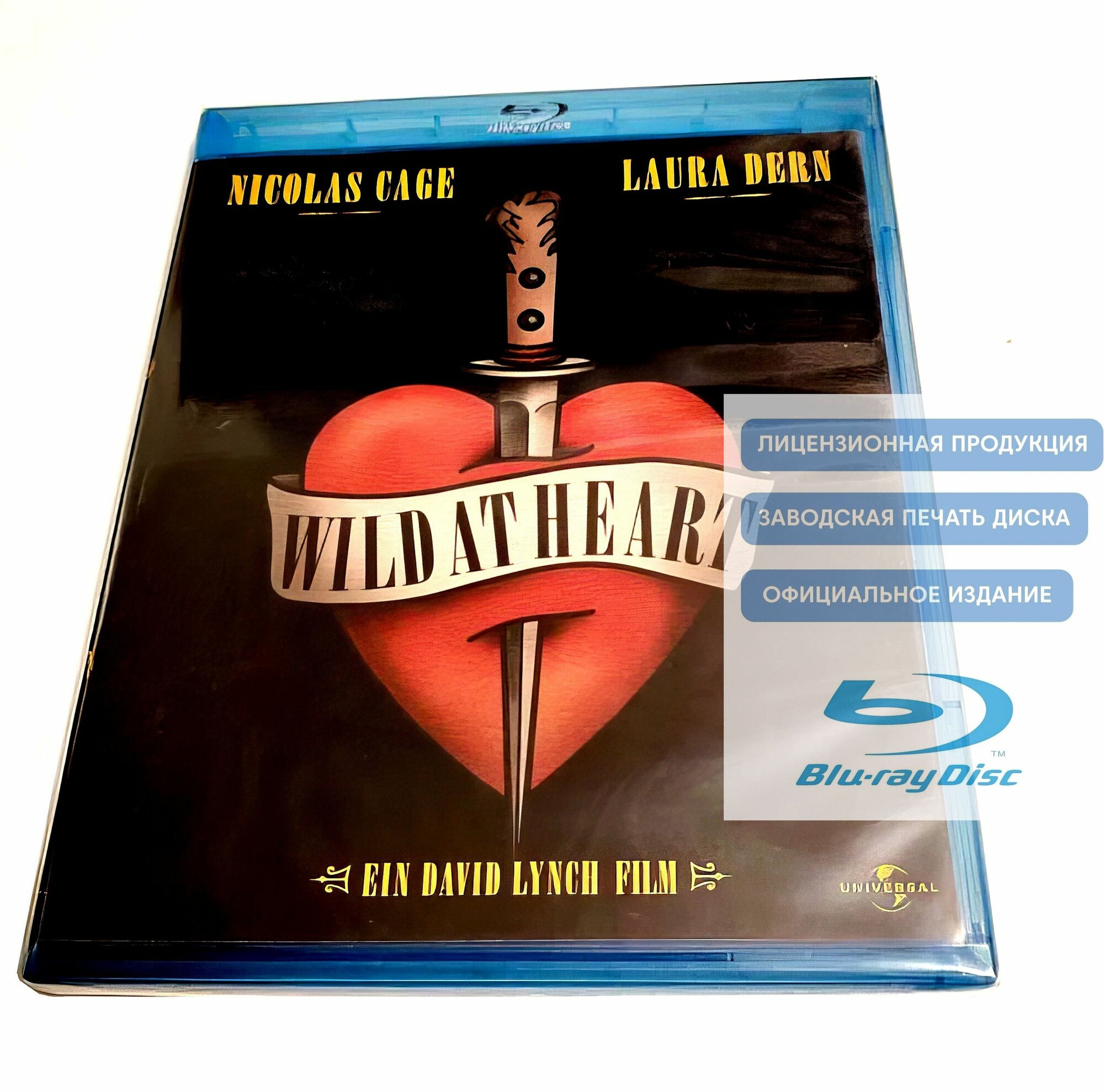 Фильм. Дикие сердцем (1990, Blu-ray диск) триллер, драма, комедия Дэвида Линча с Николасом Кейджем, Лорой Дерн / 18+, импорт с русским языком