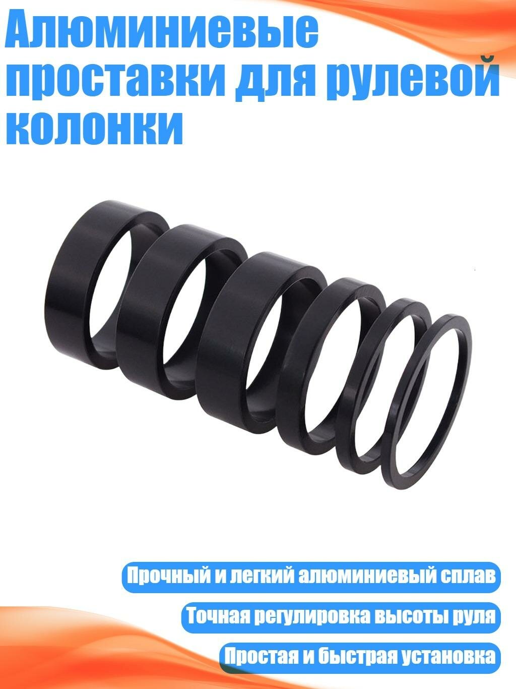 Алюминиевые проставки для рулевой колонки, Черный
