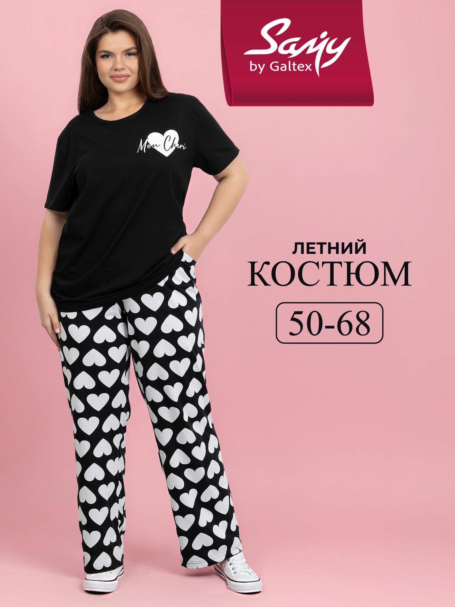 Комплект Базовая коллекция