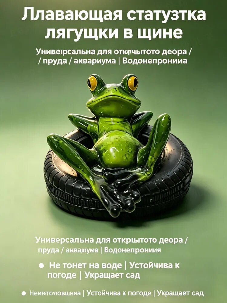 Фигурка садовая