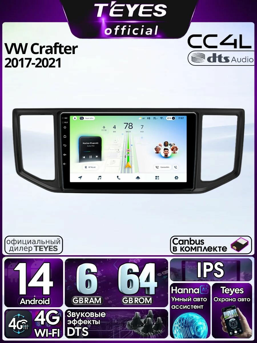 Магнитола Volkswagen Crafter 2017-2021 Teyes CC4L DTS 6/64GB, штатная магнитола, IPS экран, DSP, 4G, Wi-Fi