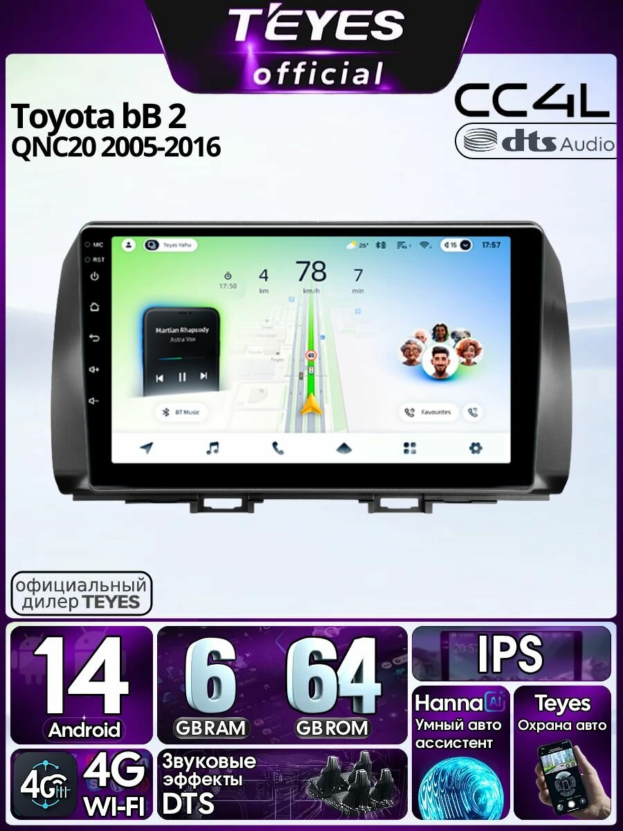 Магнитола Toyota bB 2 QNC20 2005-2016 Teyes CC4L DTS 6/64GB, штатная магнитола, IPS экран, DSP, 4G, Wi-Fi