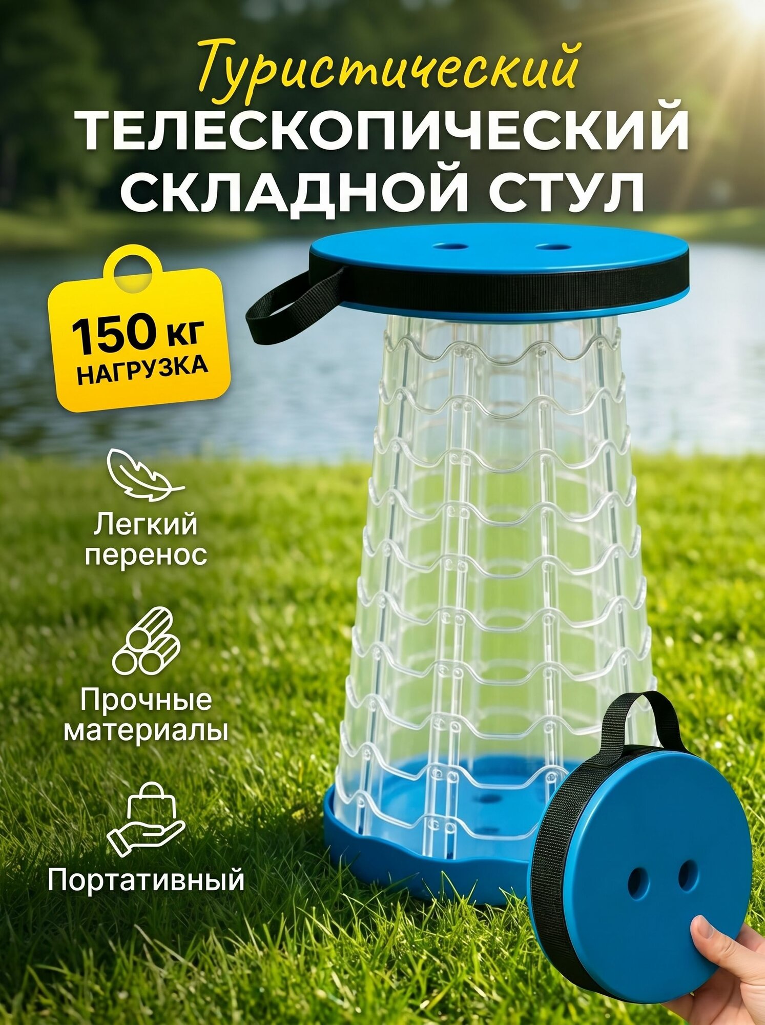 Складной туристический стул для рыбалки, дачи, походов, Портативный телескопический стул