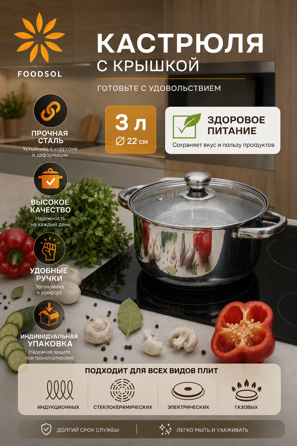 Кастрюля из нержавеющей стали 3 л с крышкой, кастрюля для индукционной плиты, кастрюля кухонная с толстым дном