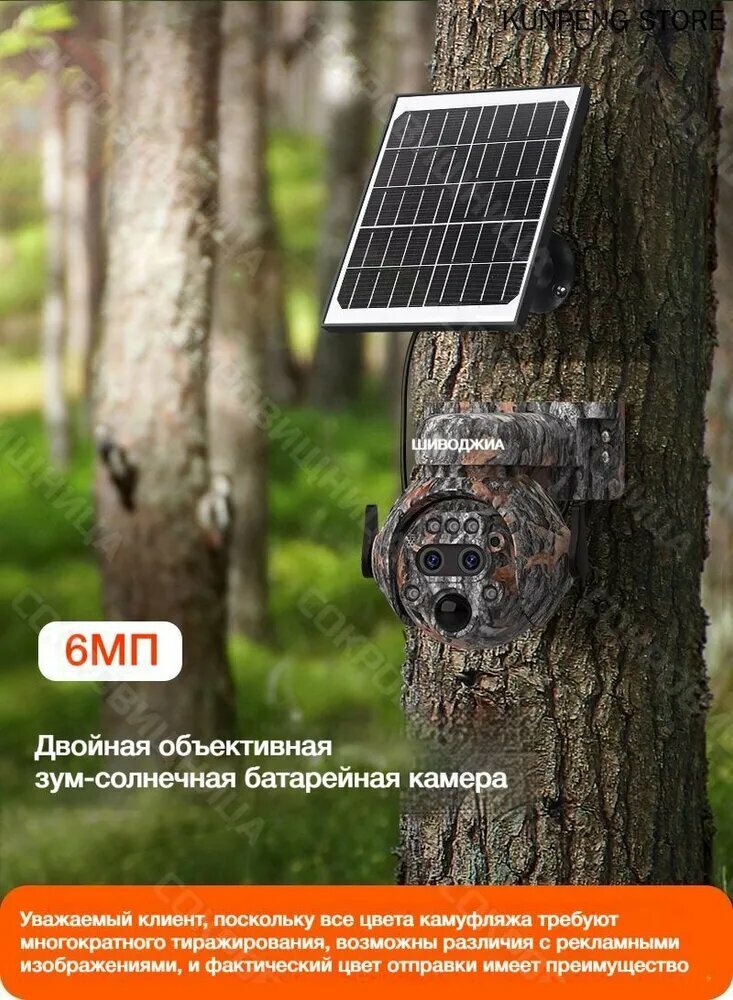 Фотоловушка — фото 1