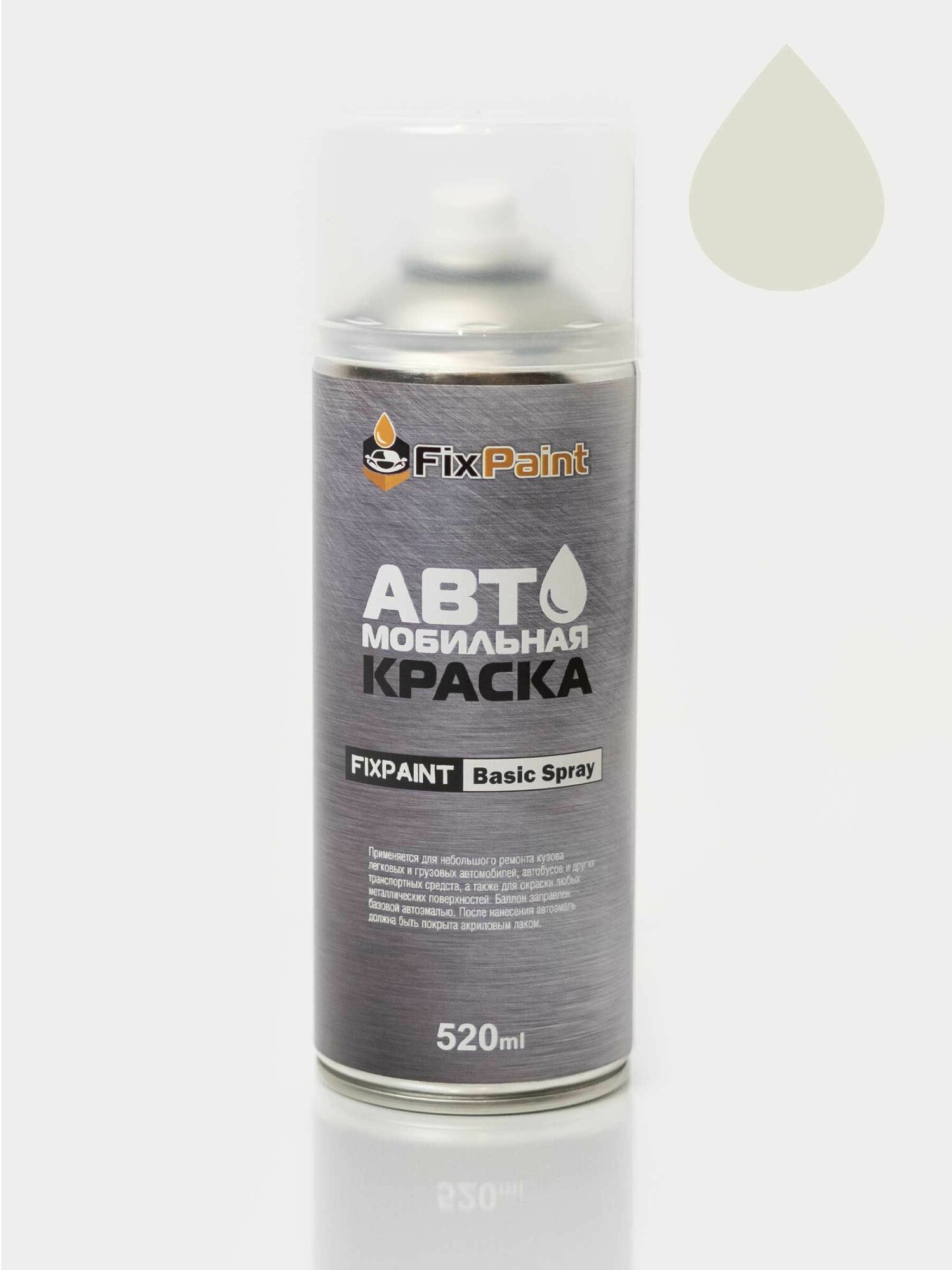 Краска MERCEDES-BENZ, код 650U, CALCITE WHITE, автомобильная эмаль FixPaint Spray в аэрозольном баллончике 520 мл