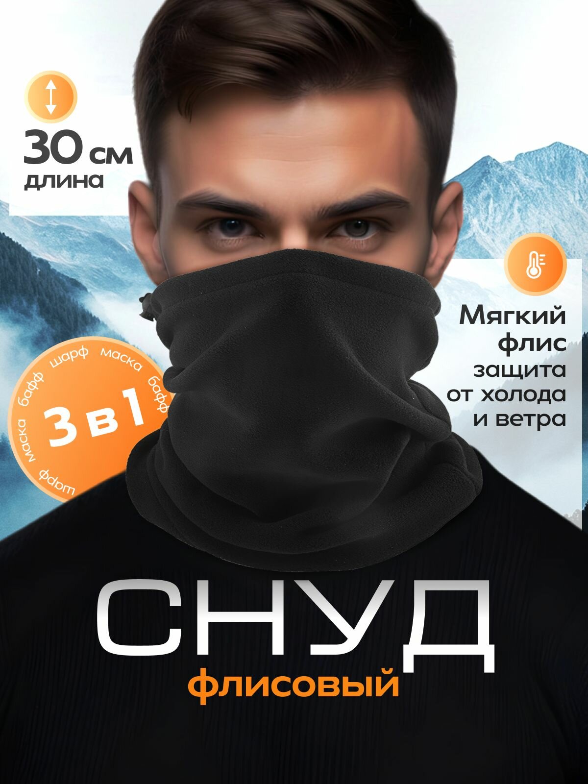 Снуд