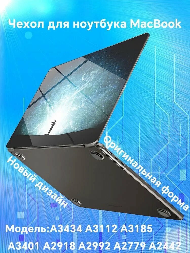 Совместимо с чехлом MacBook Pro 14 дюймов 2025 2024 2023 2022 2021 M5 M4 M3 M2 M1 A3434 A3112 A3185 A3401 A2918 A2992 A2779 A2442, жесткий чехол, защитная крышка клавиатуры и пленка на экран