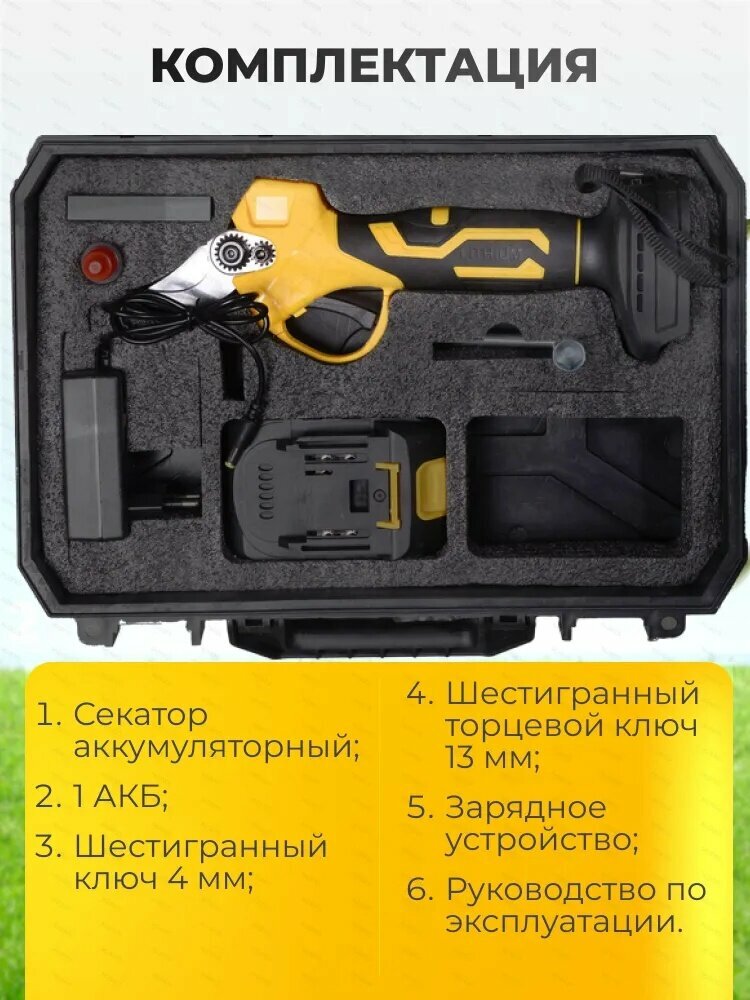 Электросекатор,30мм — фото 1