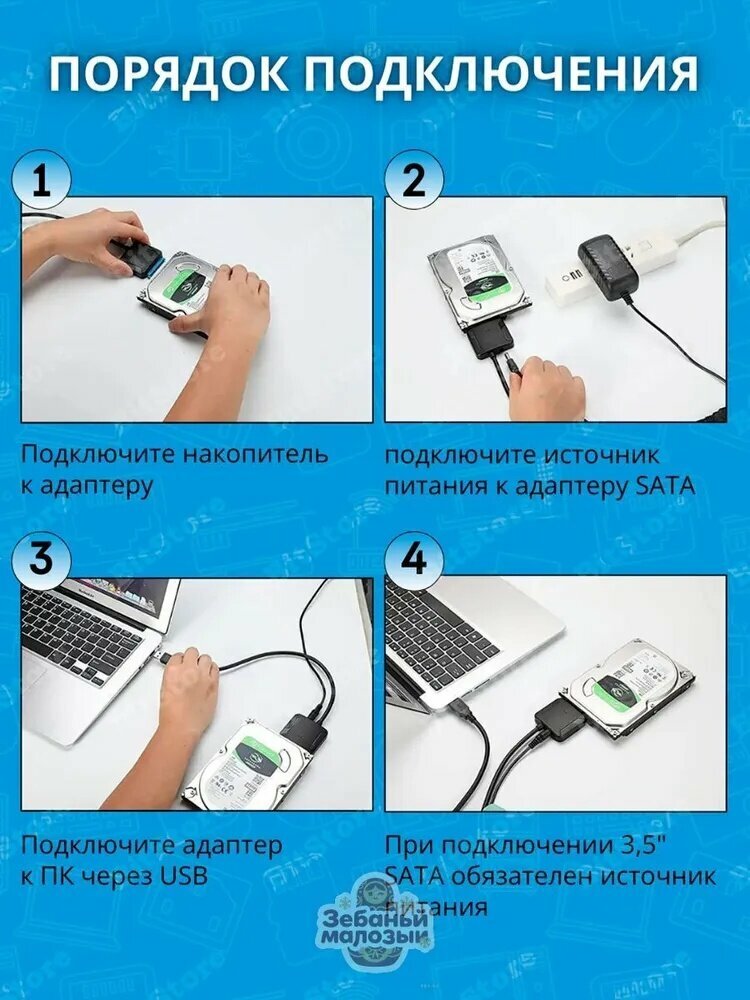 Адаптер SATA USB 3.0 для HDD/SSD — фото 1