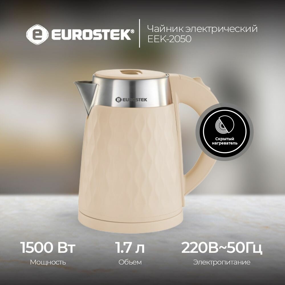 Электрический чайник Eurostek EEK-2050