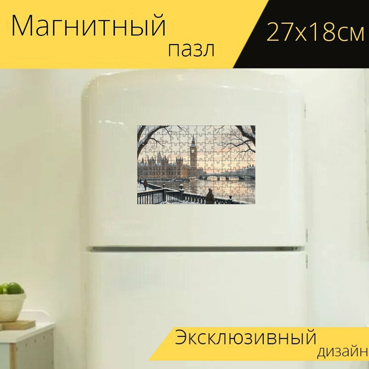 Магнитный пазл "Биг-Бен у заснеженной реки. Панорамный вид на Вестминстер и башню с часами над Темзой, снежный вечер, мягкий пастельный свет, спокойная." на холодильник 27 x 18 см.