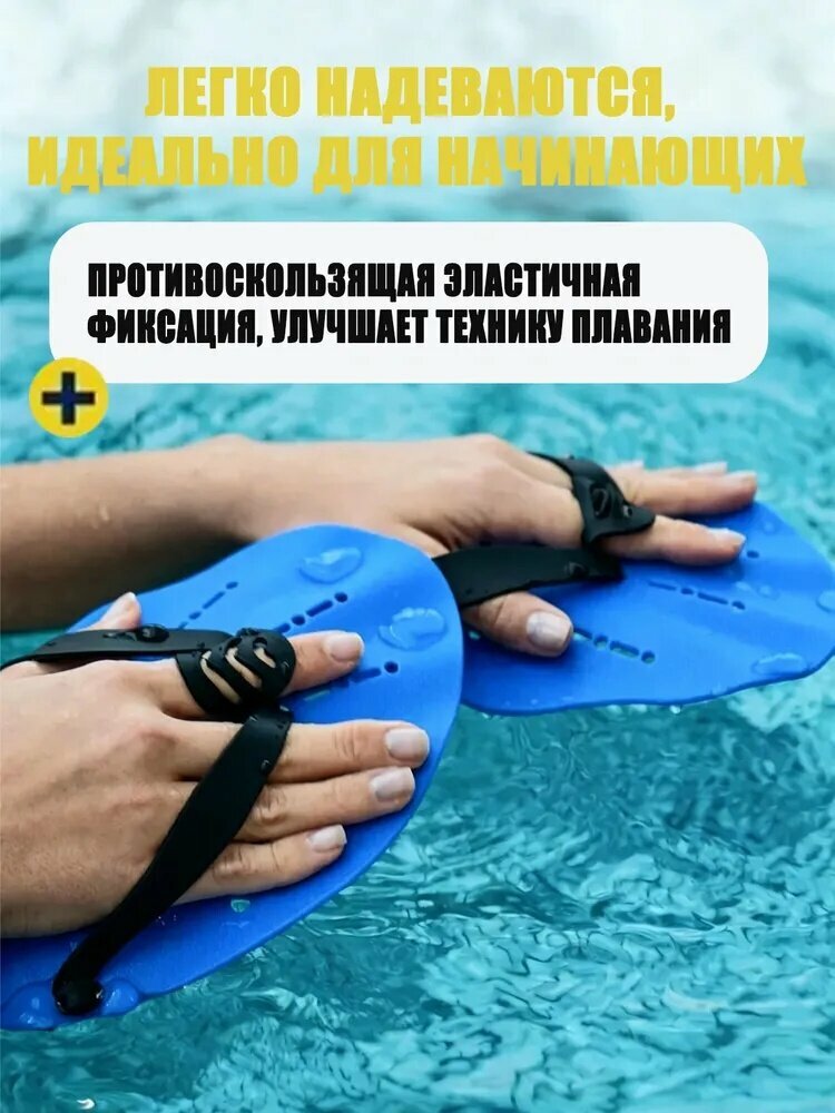 Лопатки для плавания — фото 1