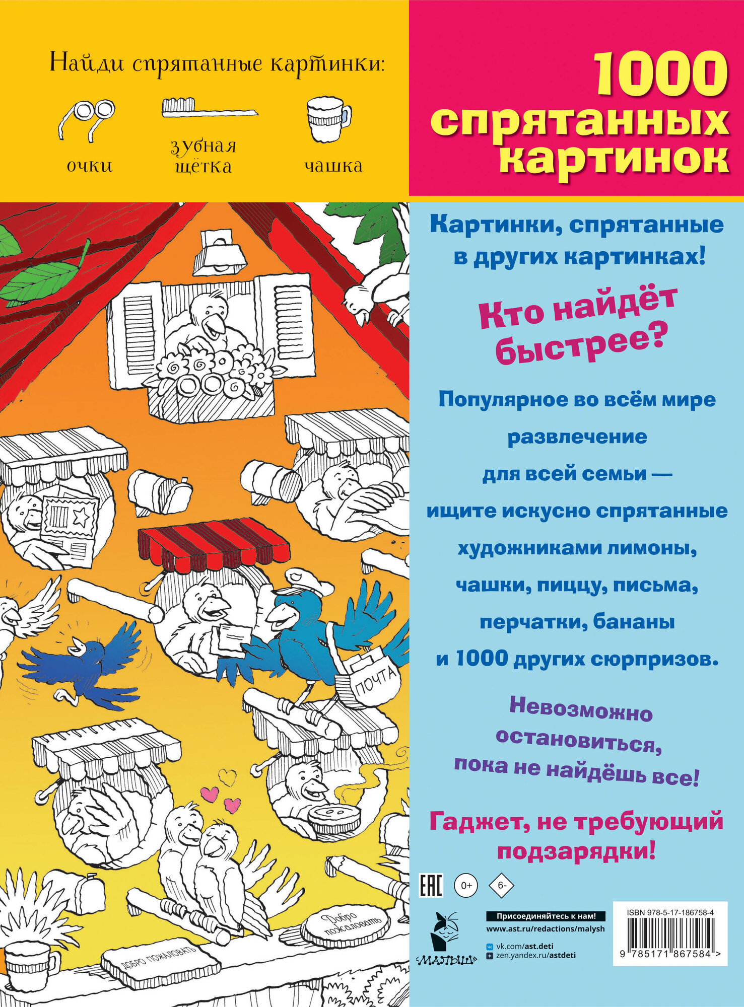 Сказочный мир — фото 1