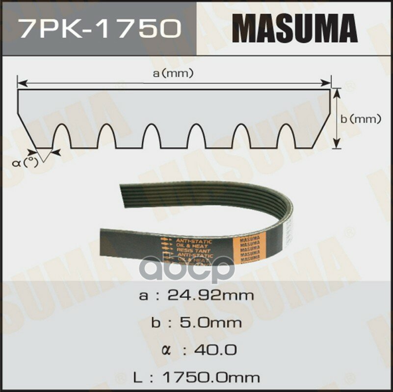 Ремень поликлиновой HONDA Accord VIII 2.4 03-07 Masuma арт. 7PK-1750
