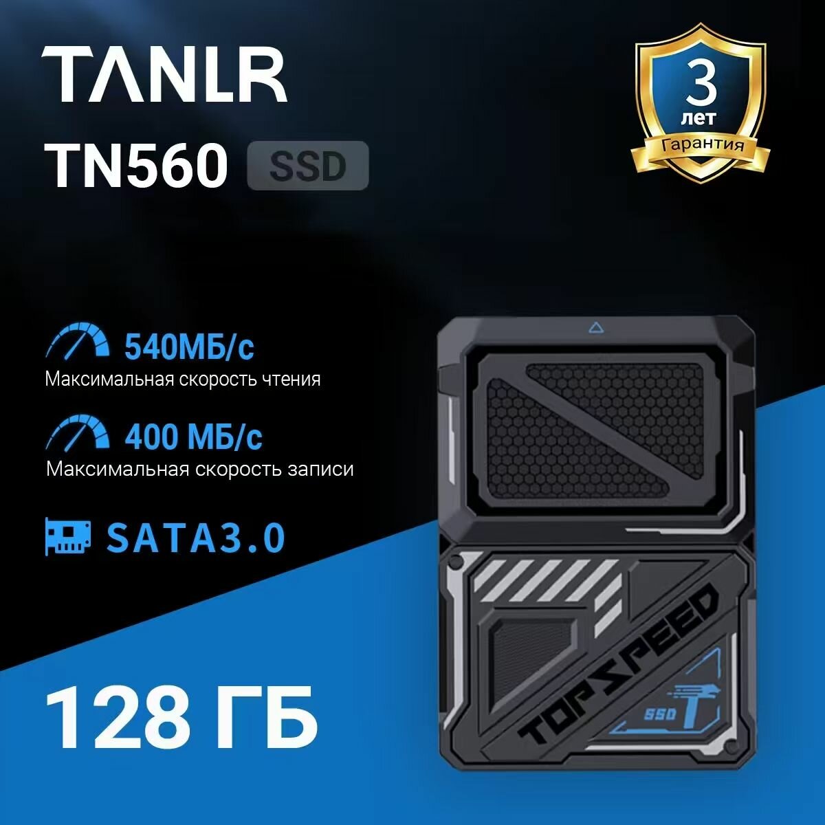 128 ГБ Внутренний SSD-диск T560, 2.5", SATA III 6 Гбит/с (T560)