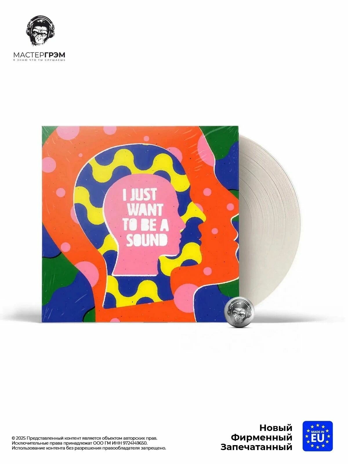 Виниловая пластинка Kadavar - I Just Want To Be A Sound (LP, Белый винил) Limited, 2025