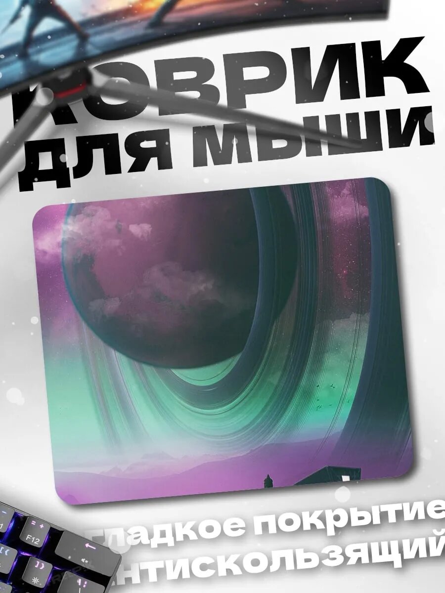 Коврик для мыши Космический корабль Сатурн