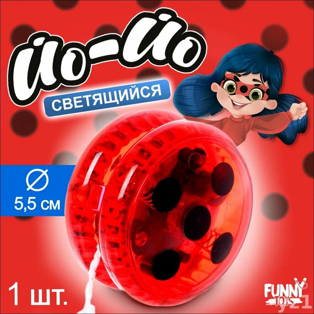 Йо-йо Funny toys "Божья коровка", светится, детская игрушка антистресс