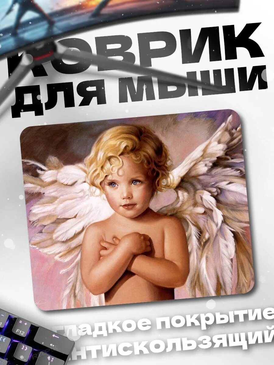 Коврик для мыши ангел ребенок