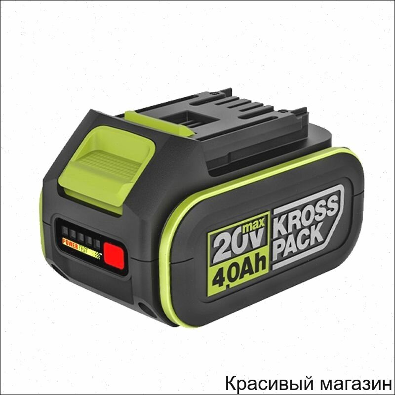 Аккумулятор WORX WA3054 20В 4.0 Ач С индикацией мощности