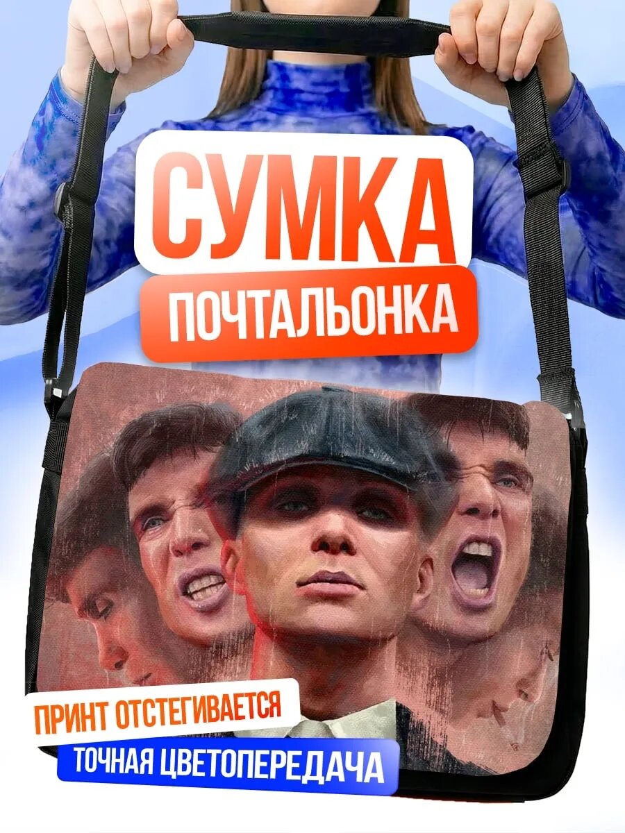 Сумка кросс-боди
