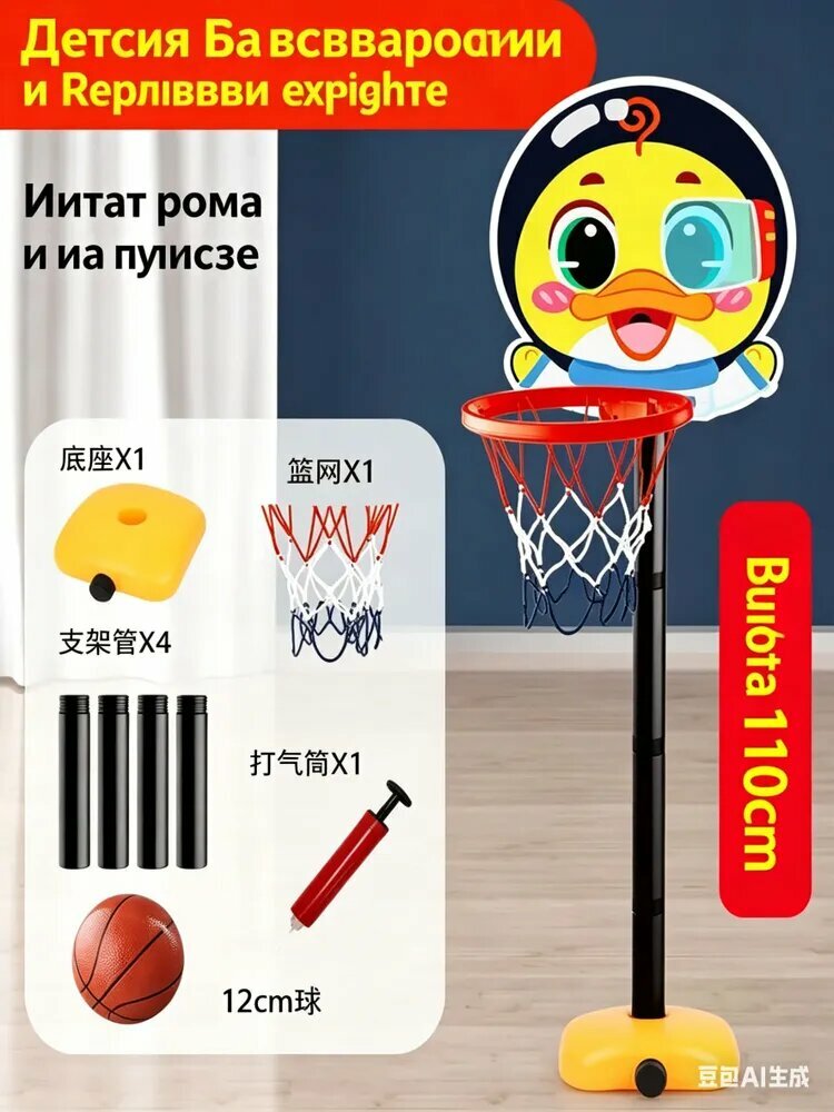 Детское баскетбольное кольцо с мячом, домашняя спортивная игра, желтое