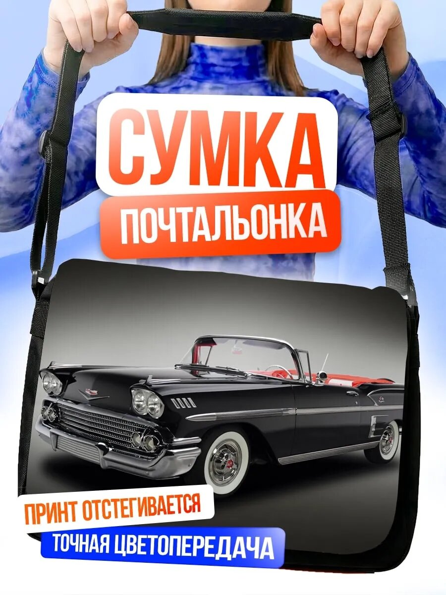 Сумка кросс-боди