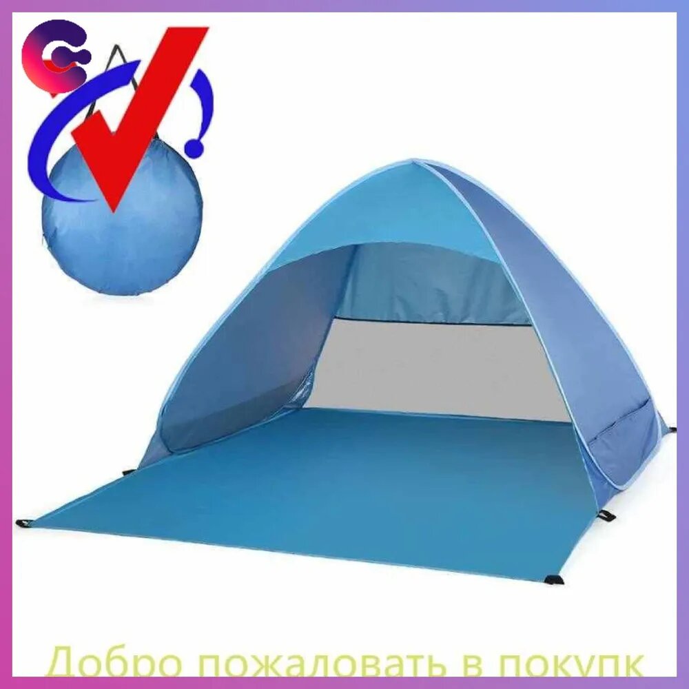 Палатка 3-местная