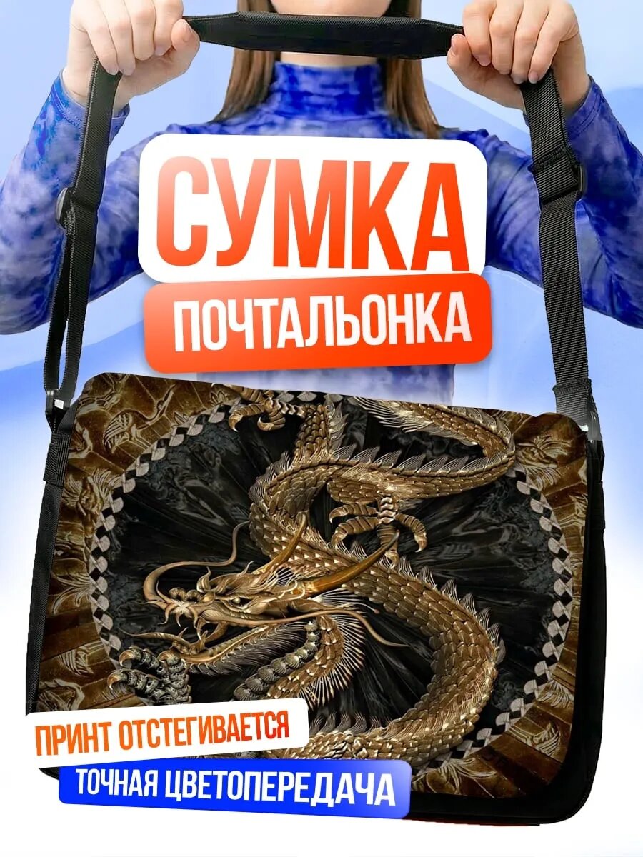 Сумка кросс-боди