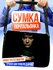 Сумка кросс-боди , черный