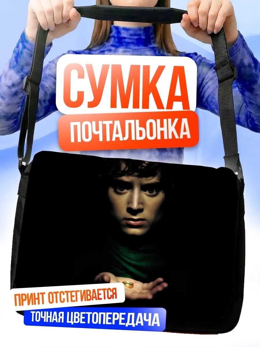 Сумка кросс-боди
